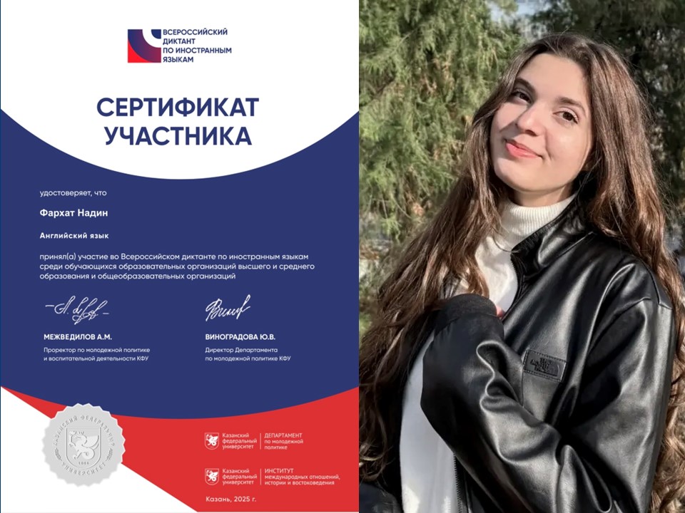 Farhat Nadine from Lebanon took an active part in the All-Russian ...